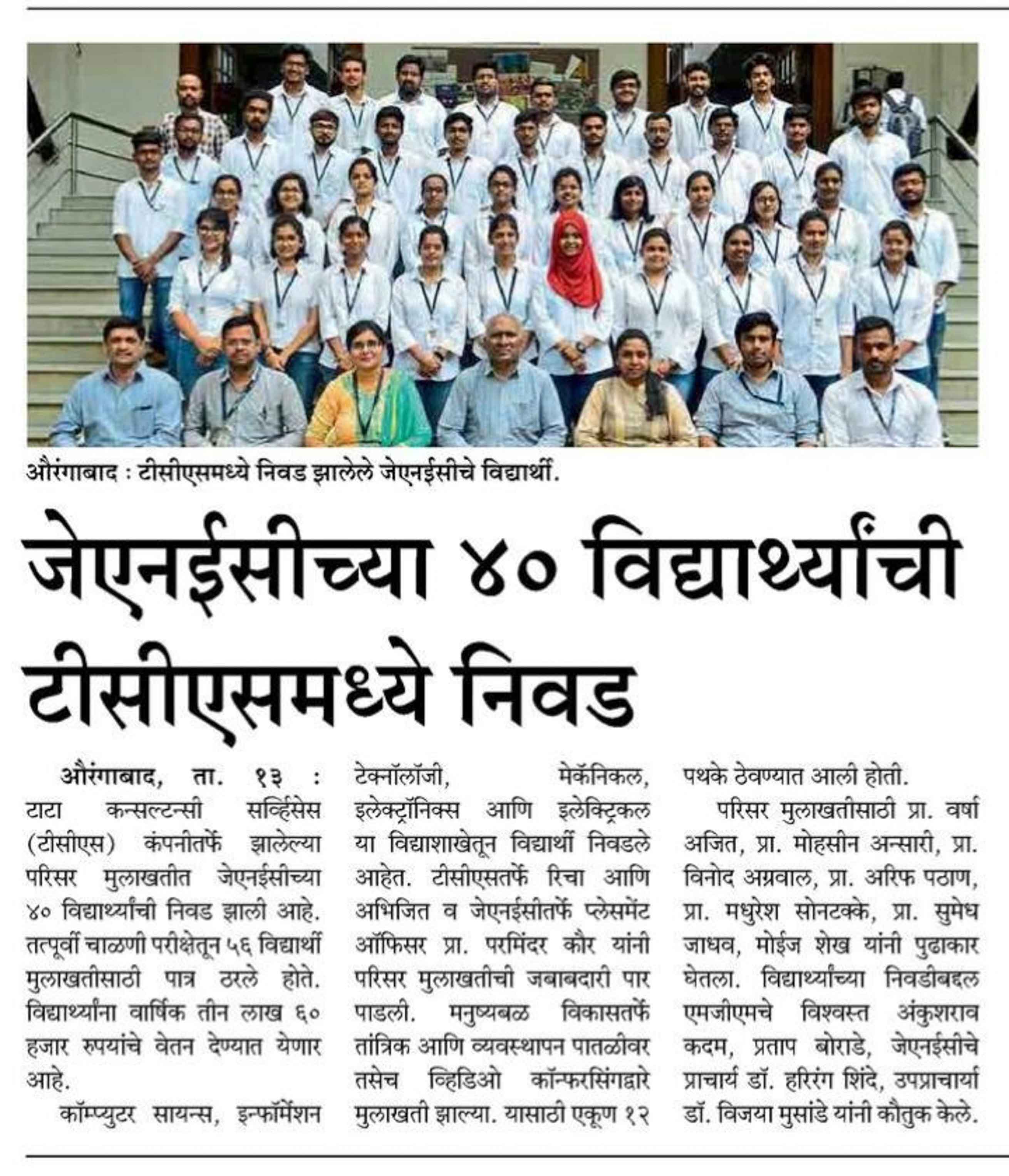 Jawaharlal Nehru Engineering College - Jawaharlal Nehru Engineering College